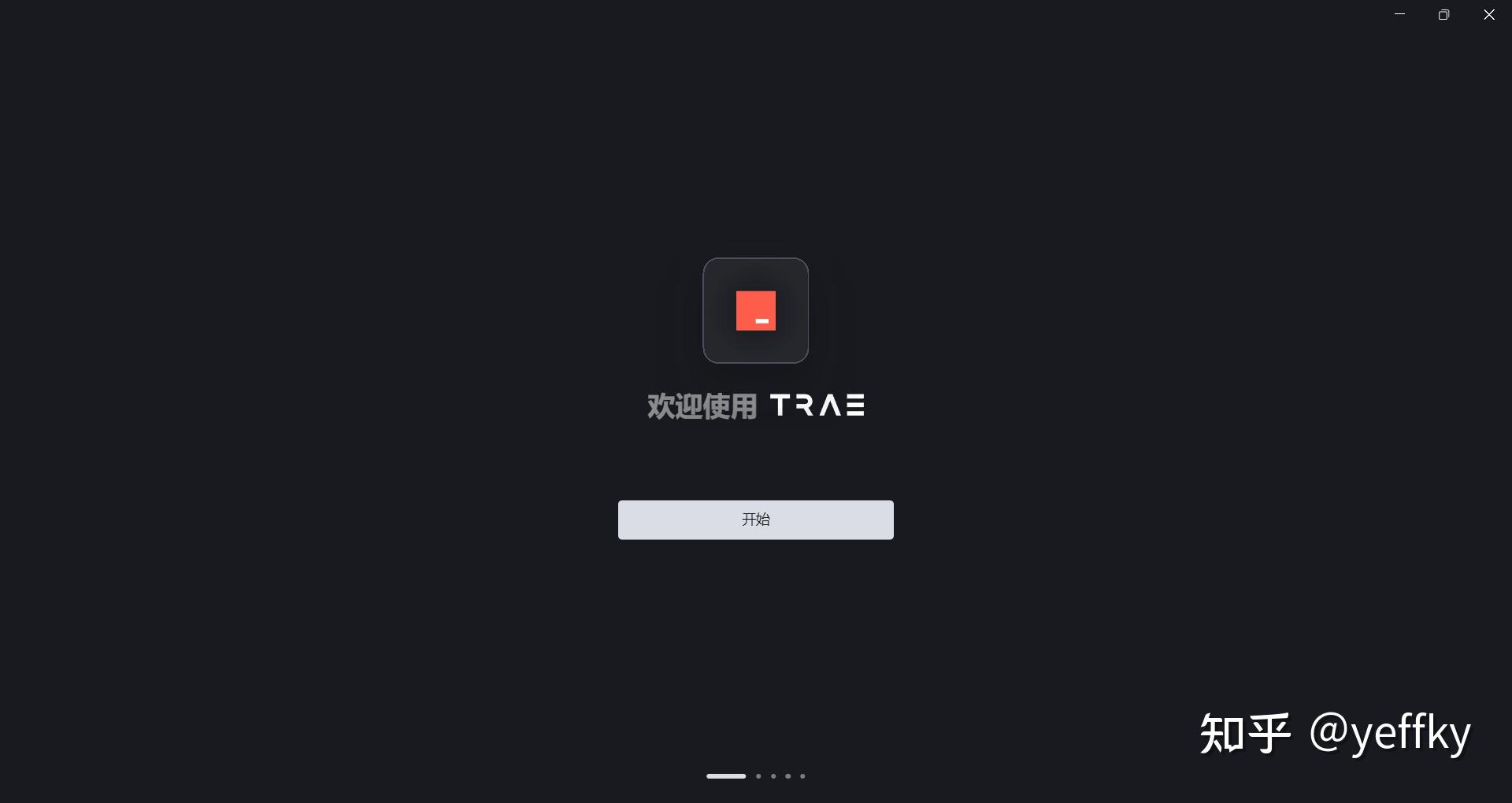 trae国际版安装教程，超详细步骤！ - 知乎