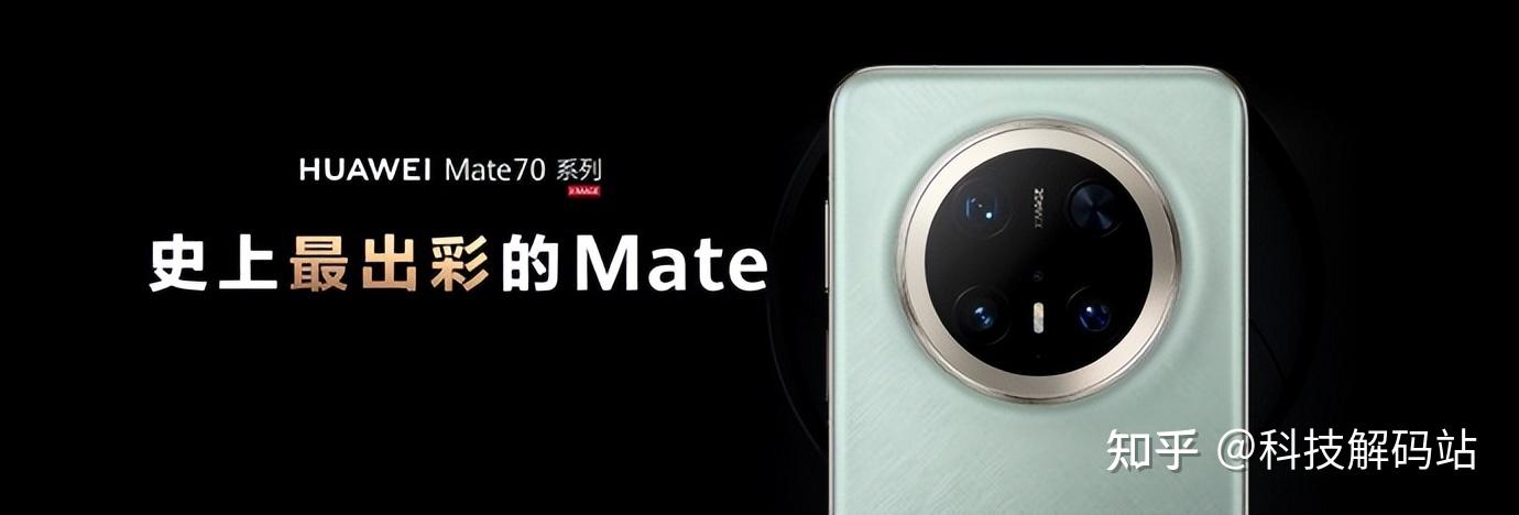 华为Mate 70系列开售：麒麟9020跑分出炉，性能接近骁龙8Gen2 - 知乎