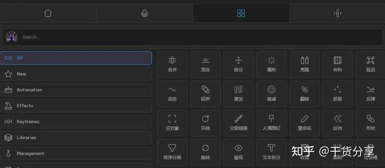 分享！MG动画设计AE自动脚本 Motion 4曲线调节、颜色控制、关键帧控等快捷操作教程 - 知乎