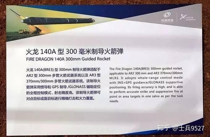 中国陆军火力打击新时代AR-3(PHL-16)型模块化远程火箭炮 - 知乎