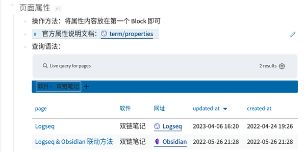 笔记软件 Logseq 使用教程 & 学习资源汇总 - 知乎