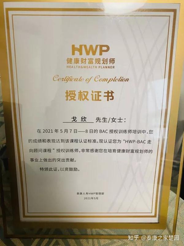 53成为HWP | 戈欣：从K12辅导老师到HWP 我的人生我做主 - 知乎