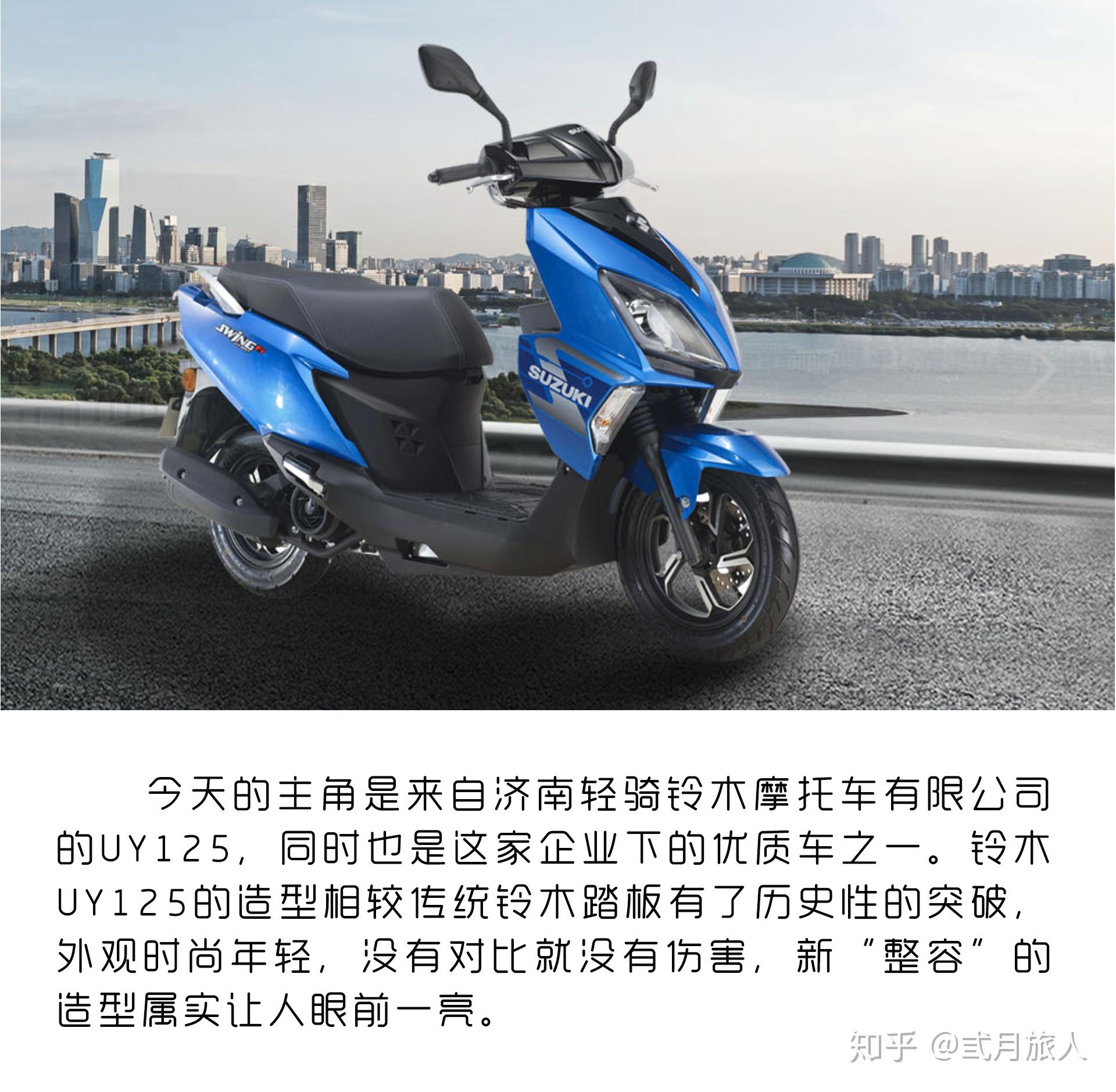 万元内代步车——铃木UY125 - 知乎