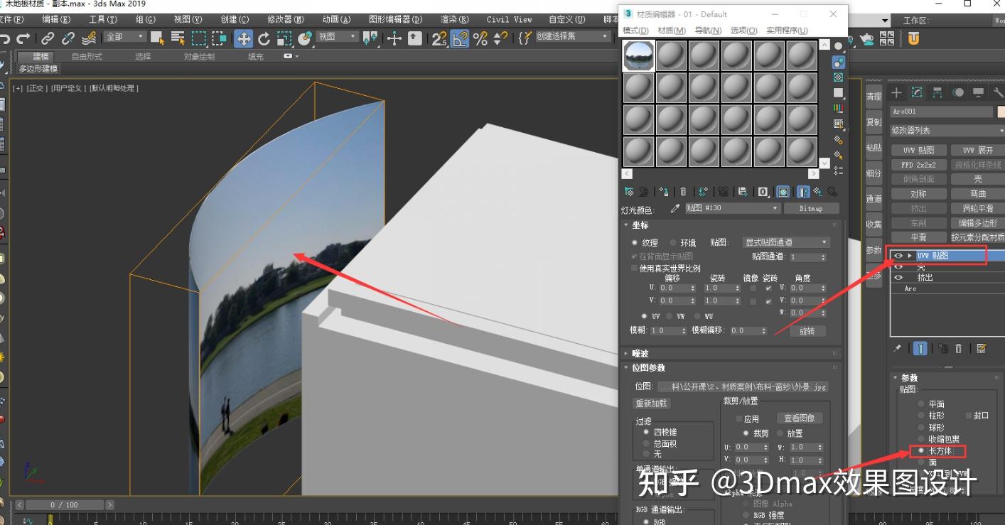 3damx怎么制作室内设计的外景?3DMAX外景制作教程 - 知乎