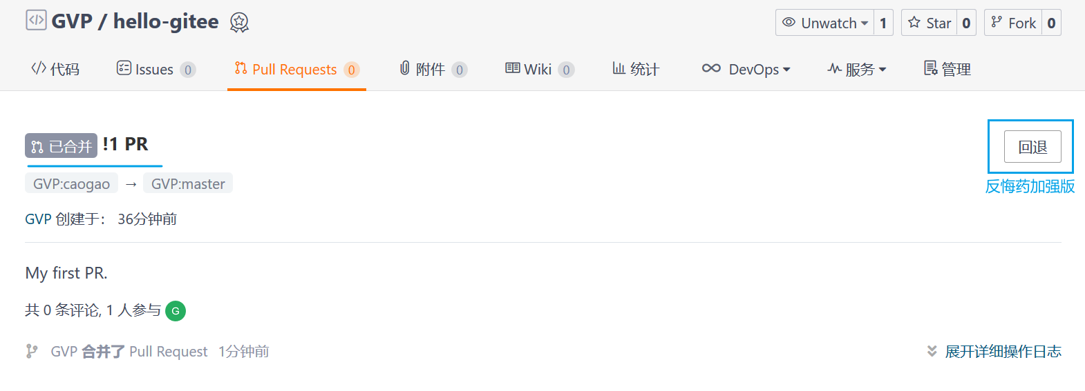 Gitee的使用 - 知乎