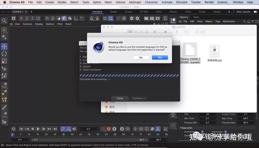 C4D R25Mac安装包下载支持M1芯片CINEMA 4D安装教程 - 知乎