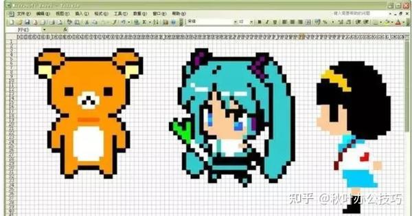 Excel 有什么有趣的玩法? 知乎