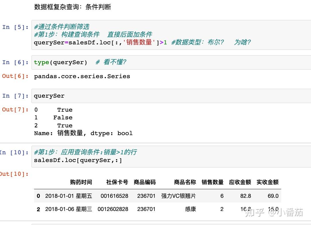 用python的numpy 、pandas进行数据分析 知乎