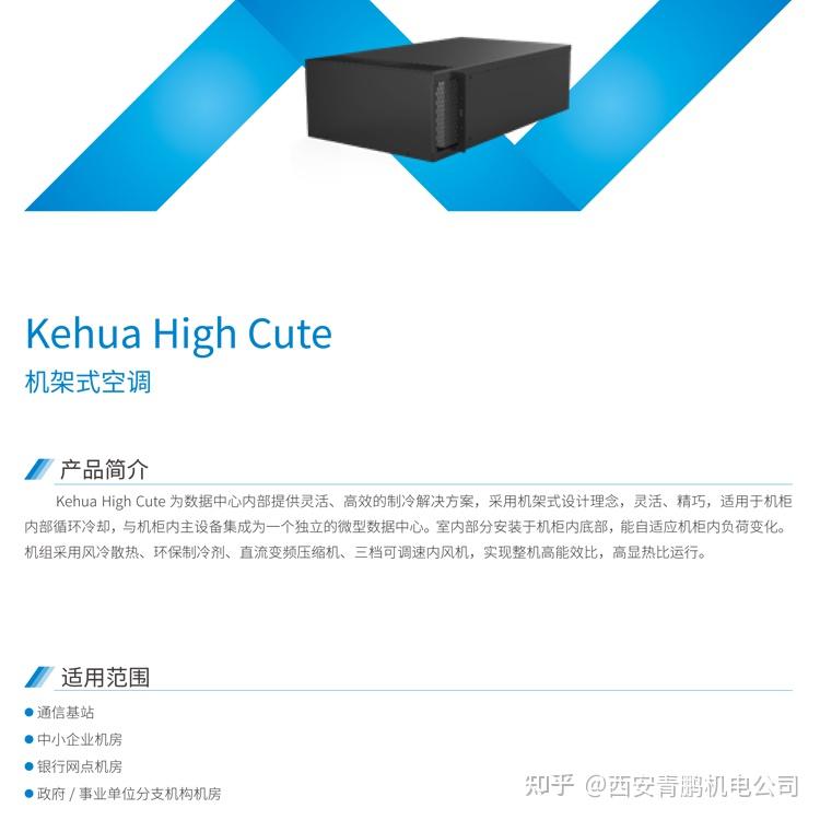 KEHUA科华精密空调KHJA-P30AU/D 30KW与科华机房精密空调KHJA-P40AU/D 40KW科华17.5KW精密空调经销商安装 ...