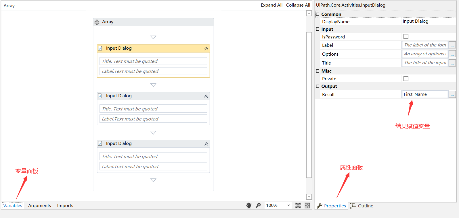 UiPath变量介绍和使用 - 知乎