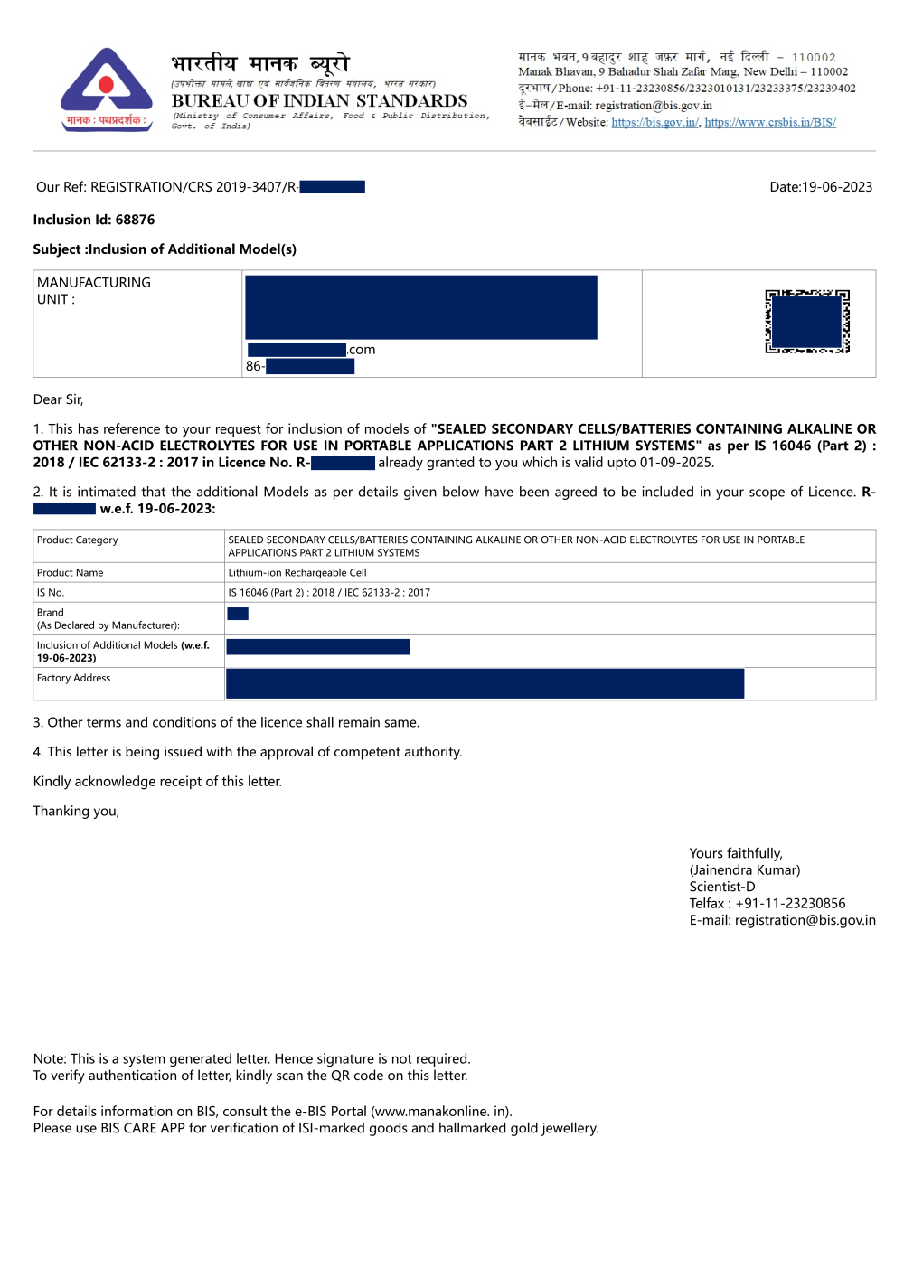 一文了解印度BIS认证 - 知乎
