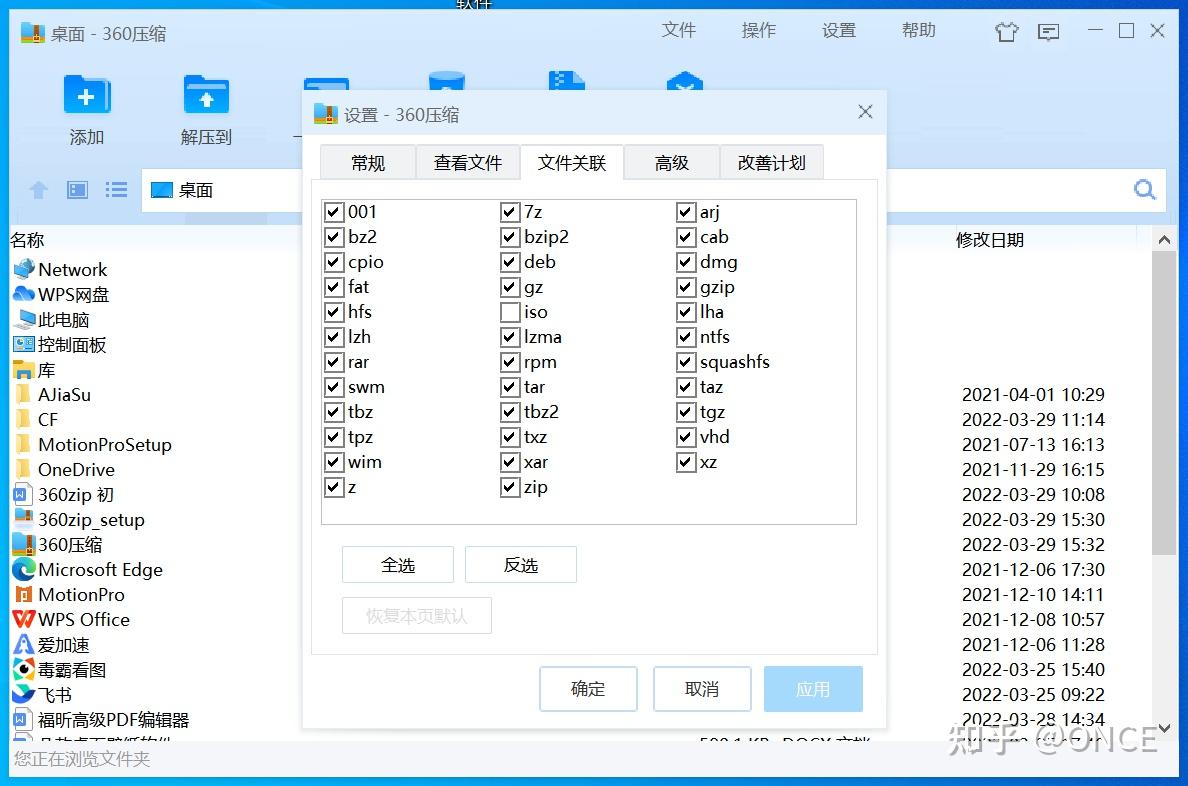 360劝退？不！这次是良心推荐，360压缩国际版 - 知乎