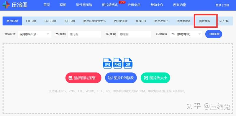 图片怎么调整尺寸？图片宽度和高度怎么设置 知乎 