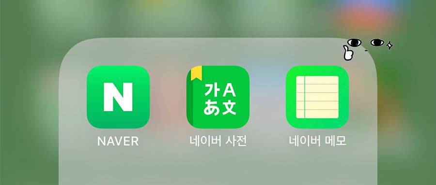 活用韩语NAVER词典的两个小技巧 99%的人不知道 - 知乎