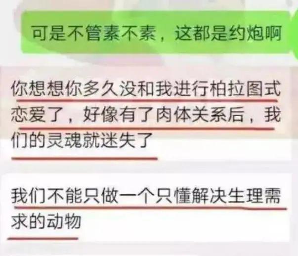 约素炮会上瘾吗？”我们采访了100个女孩 知乎