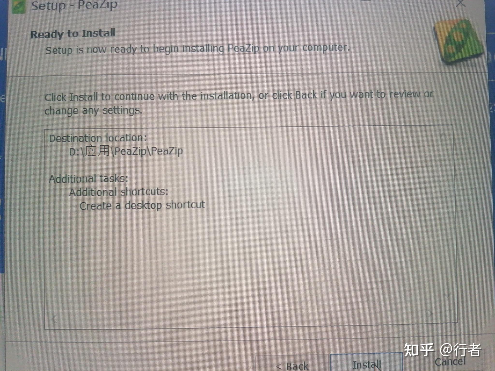 PeaZip 安装教程 - 知乎