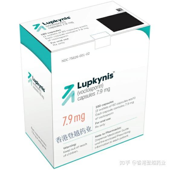 伏环孢素（Lupkynis voclosporin）中文说明书|香港登越药业 - 知乎