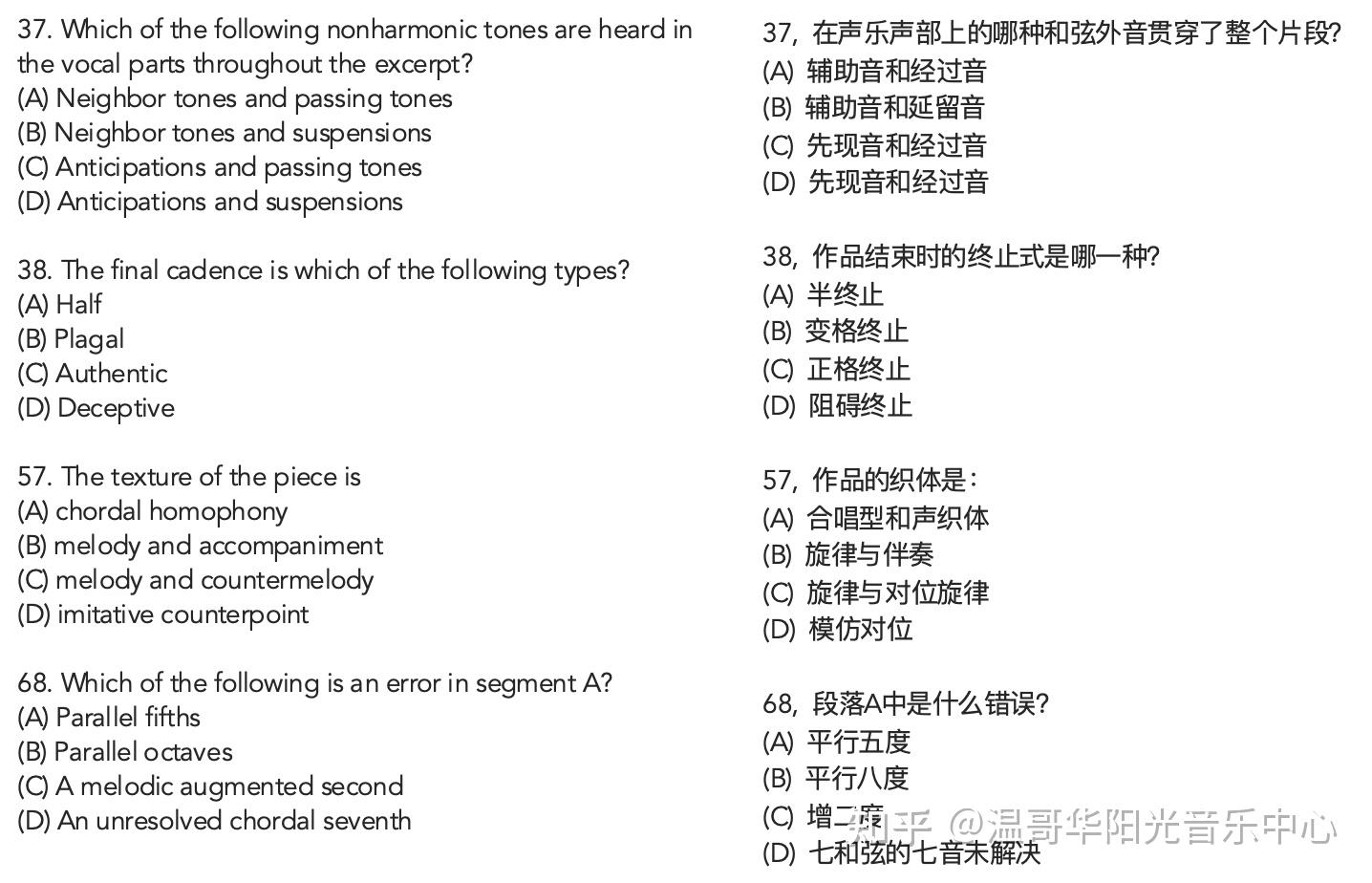 EP5 - 学习AP音乐理论，英语到底重不重要？ - 知乎