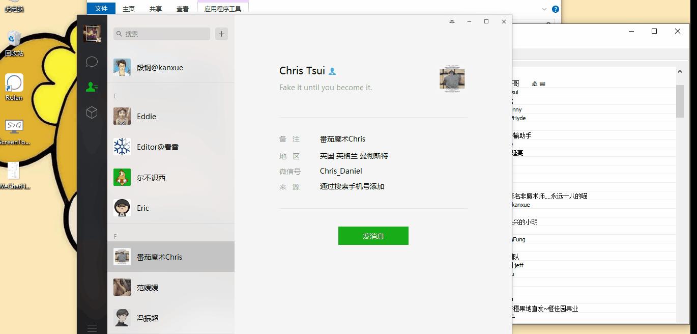教你用WeChatRobot+WeChatHelper 制作自己的微信机器人 - 知乎