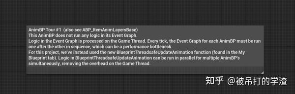 [UE4/UE5] 虚幻的动画多线程 - 知乎