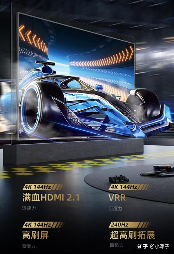 游戏玩家618的福音来了--海信电视85E8K助你畅快玩耍！ - 知乎