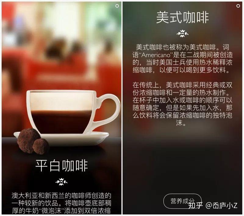 你可能错过的小众咖啡APP，有趣又实用，让人相见恨晚 - 知乎