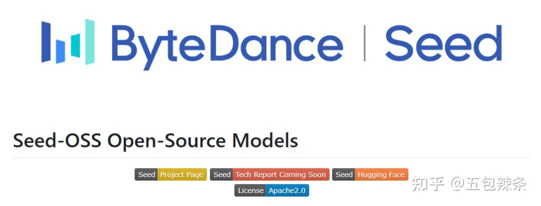 字节跳动开源Seed-OSS-36B：512K上下文刷新纪录，多个领域见证技术突破！ - 知乎