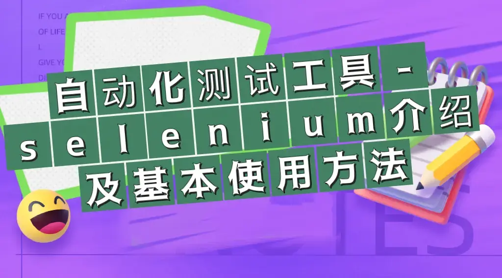 自动化测试工具 —— selenium介绍及基本使用方法 - 知乎