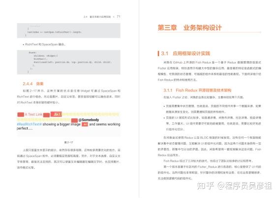 Flutter进阶学习笔记，一文掌握android Flutter跨平台开发框架