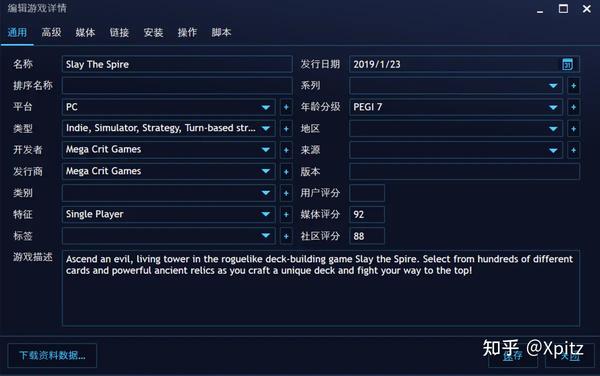 Playnite 使用指南：高效管理 PC 上所有游戏 - 知乎