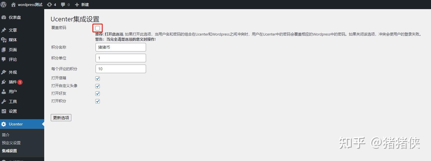 2022年最新wordpress打通discuz用户教程 - 知乎