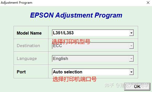 EPSON L351废墨收集垫清零 - 知乎