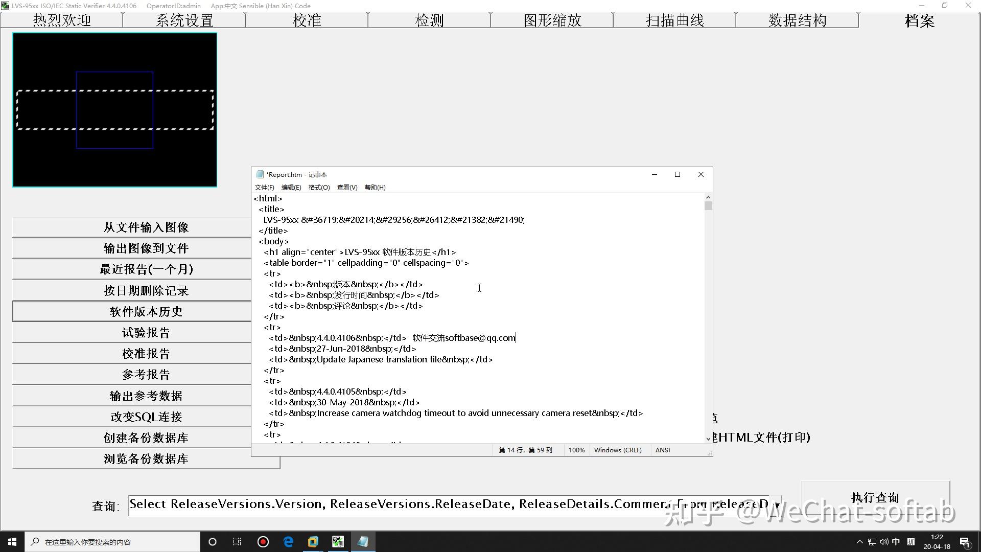 条码质量检测系统(Microscan System)LVS-95XX ISOIEC Static - 知乎