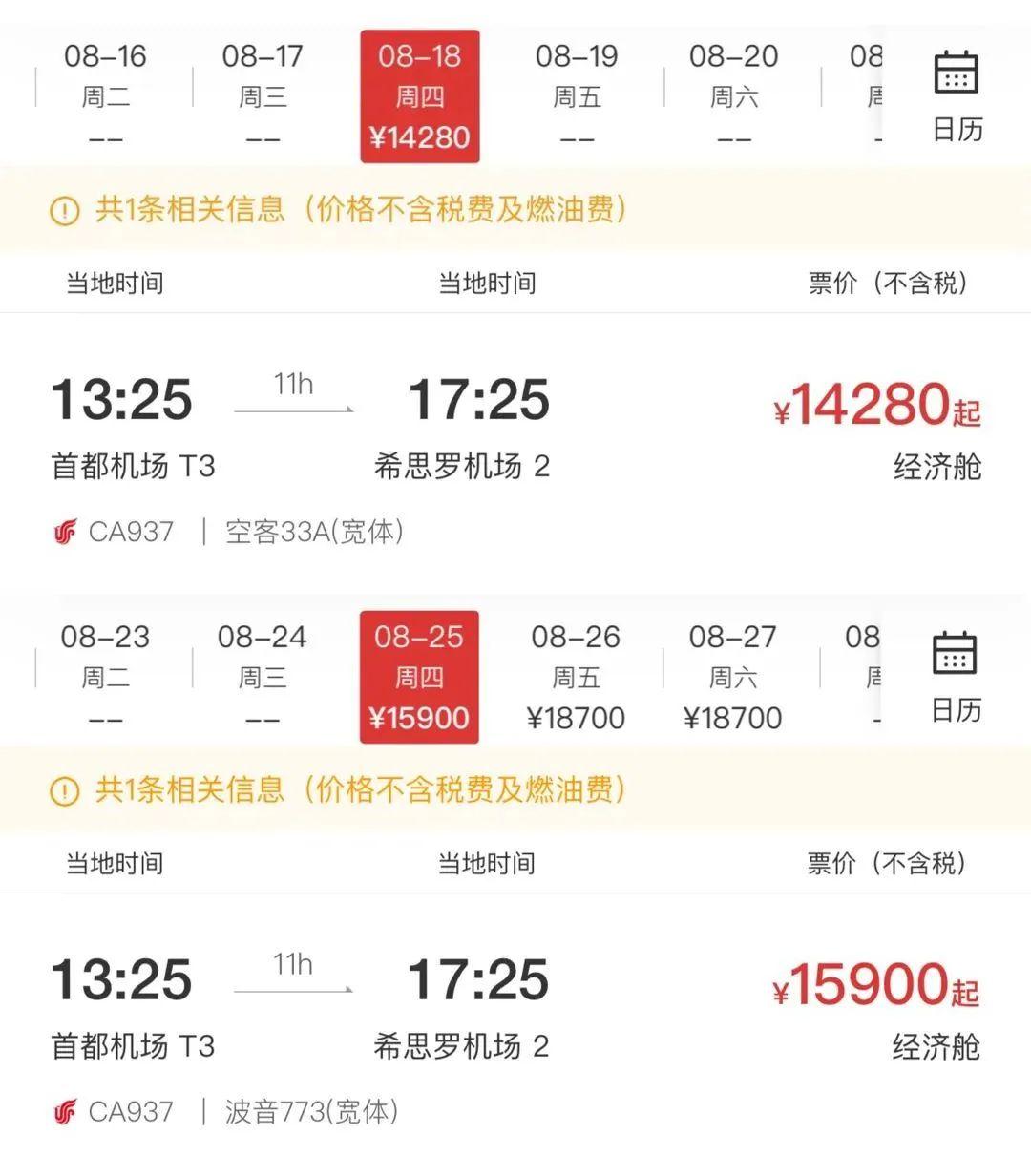 官宣 | 中英双向直航恢复，国航、东航、南航、海航多家航司开放大批航班！ - 知乎