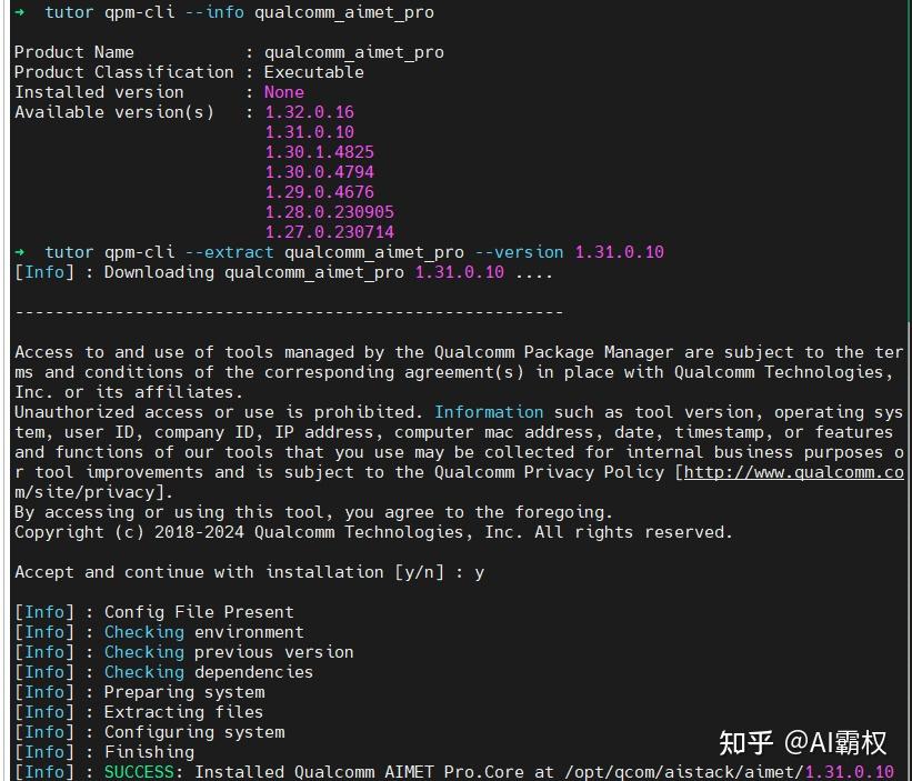 高通AIStack(2)-NPU部署Llama2-教程下载 - 知乎