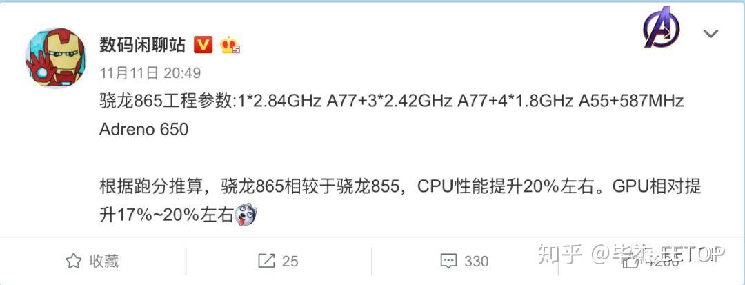 高通骁龙865提前爆料:多核性能已接近苹果A13，三星7nm EUV工艺，分两个版本 - 知乎