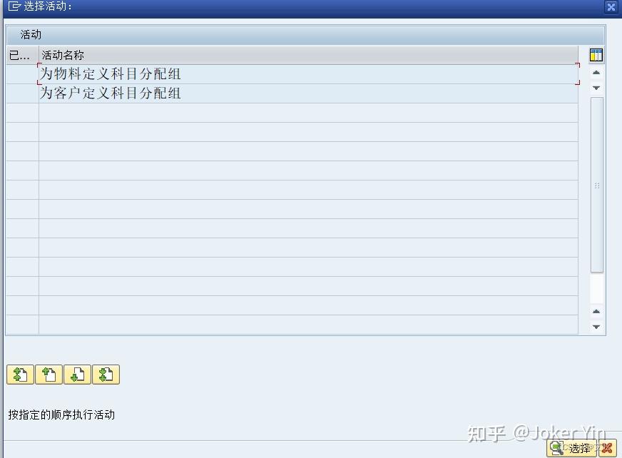 SAP SD科目分配/成本 - 知乎