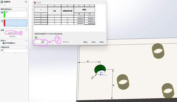 Solidworks不等距阵列 知乎 