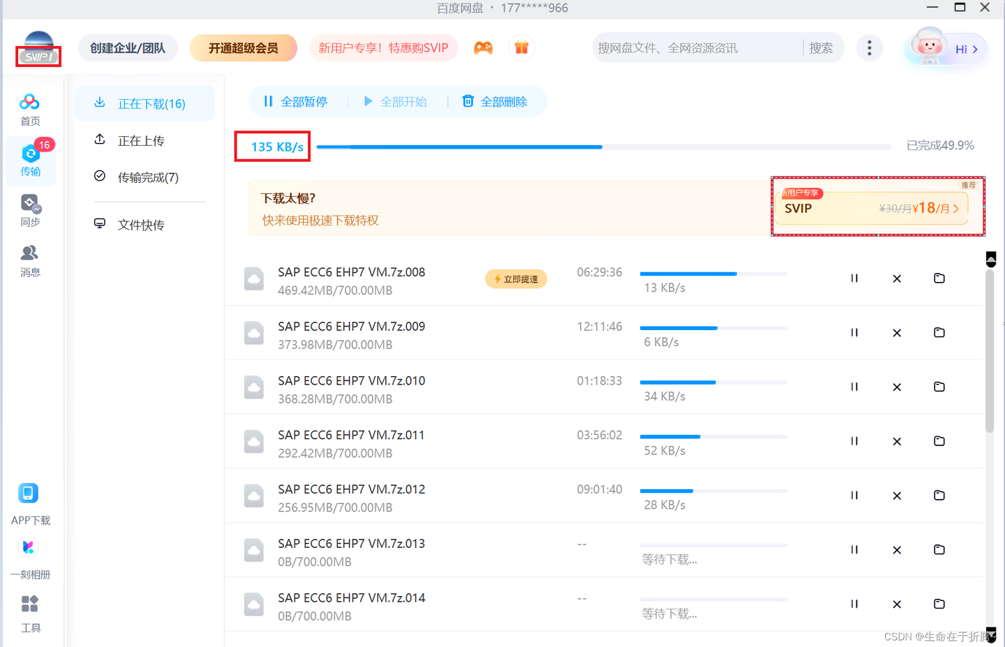 SAP ECC 6.0模拟环境搭建 - 知乎