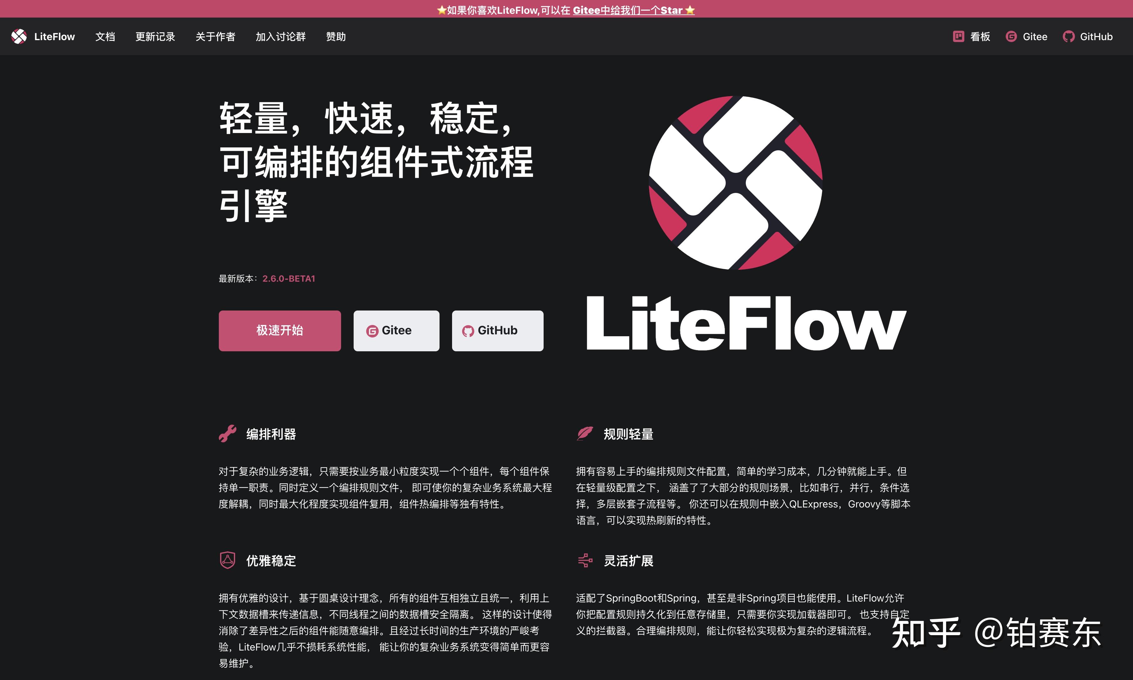 LiteFlow 2.6.0版本发行注记，项目逻辑解耦的利器 - 知乎