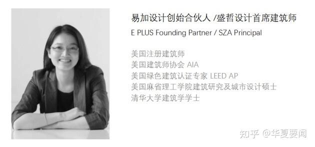 易加设计 E PLUS DESIGN 引领设计界公司组织新模式 - 知乎