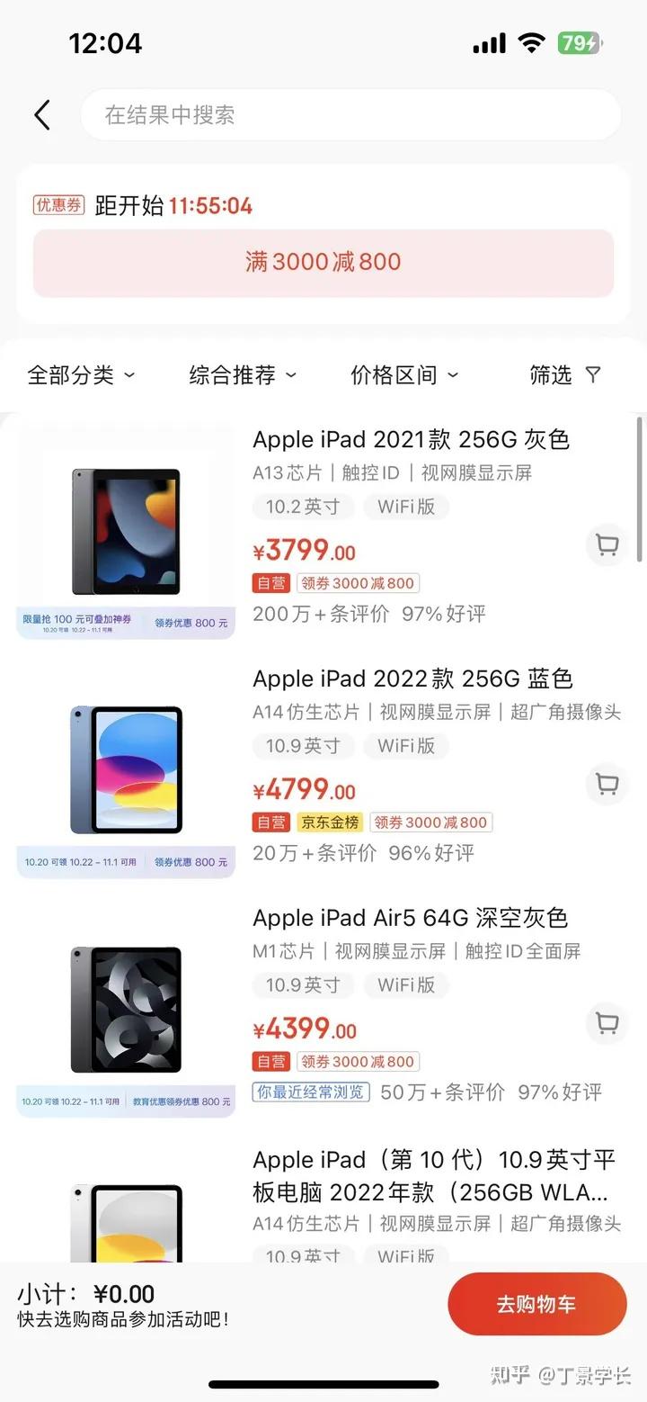 2024年iPad各系列价格预测以及购买时间点预测 - 知乎