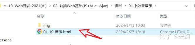 JavaWeb笔记-day02-前端Web基础(JS+Vue+Ajax)（学习于黑马程序员） - 知乎