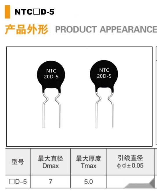（传感器）NTC热敏电阻的特性与使用 - 知乎
