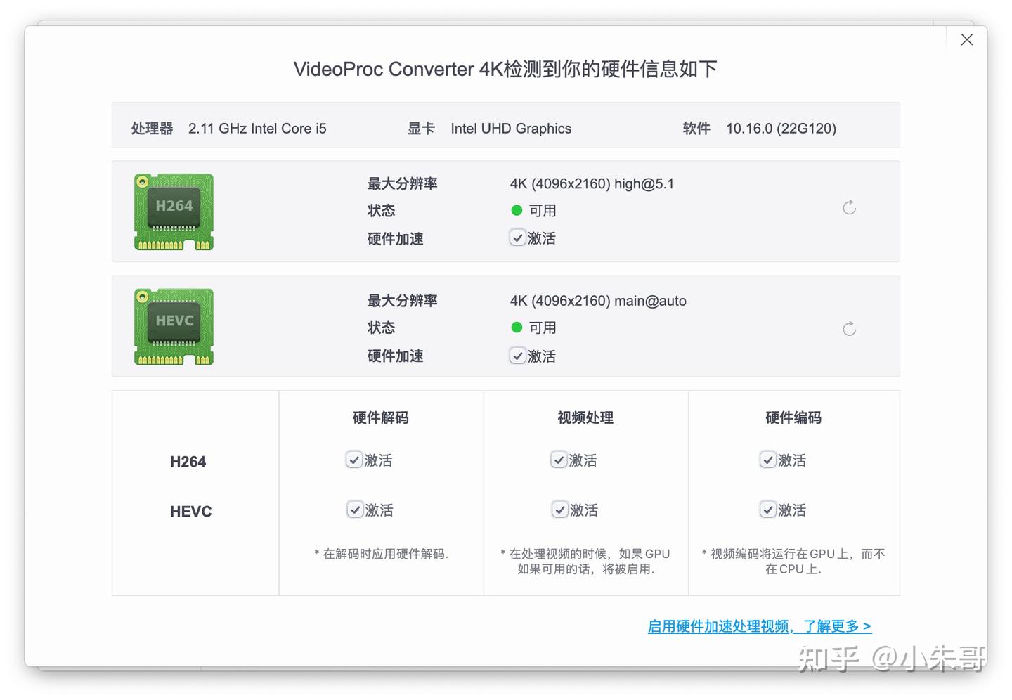 黑苹果——联想小新13pro 2020 EFI - 知乎