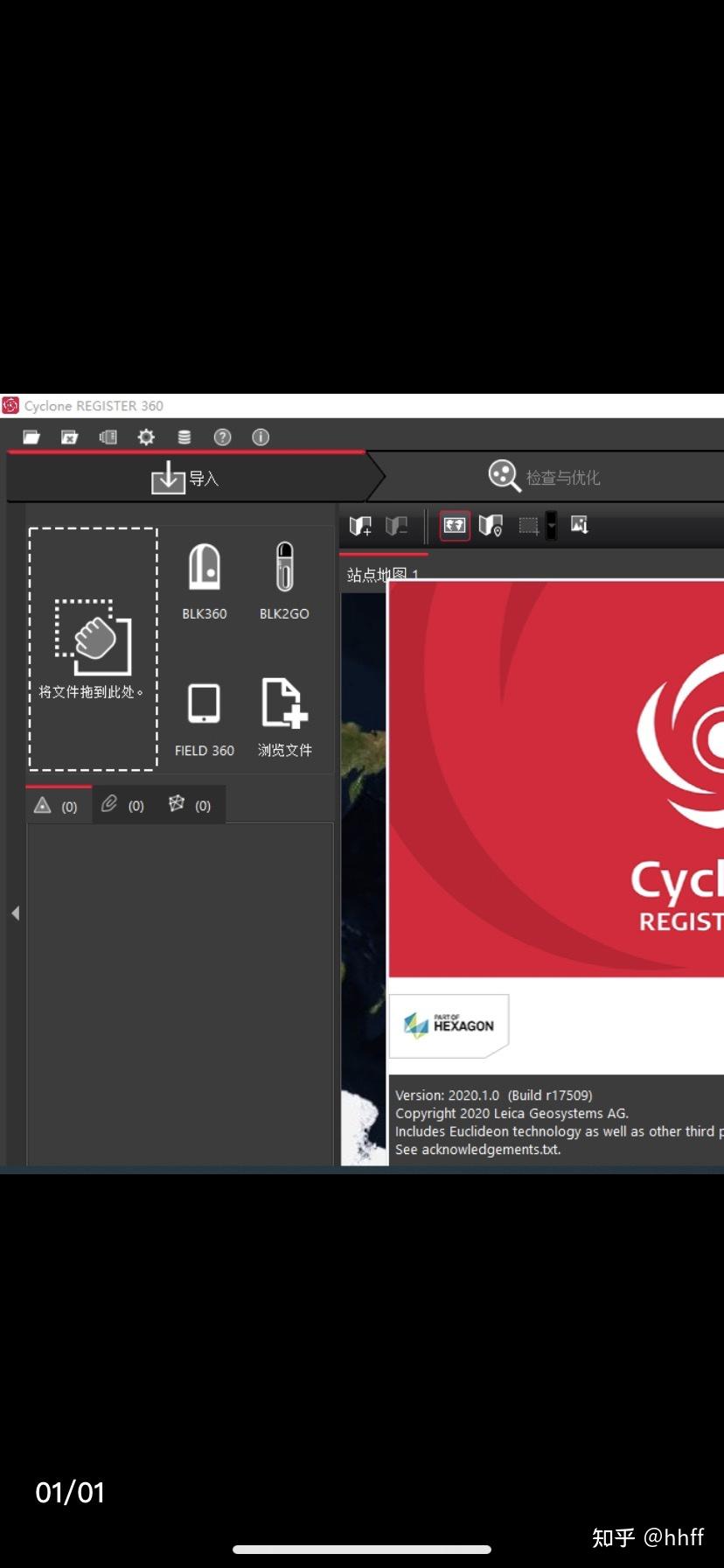 Lecia cyclone点云后处理软件如何拼接 - 知乎