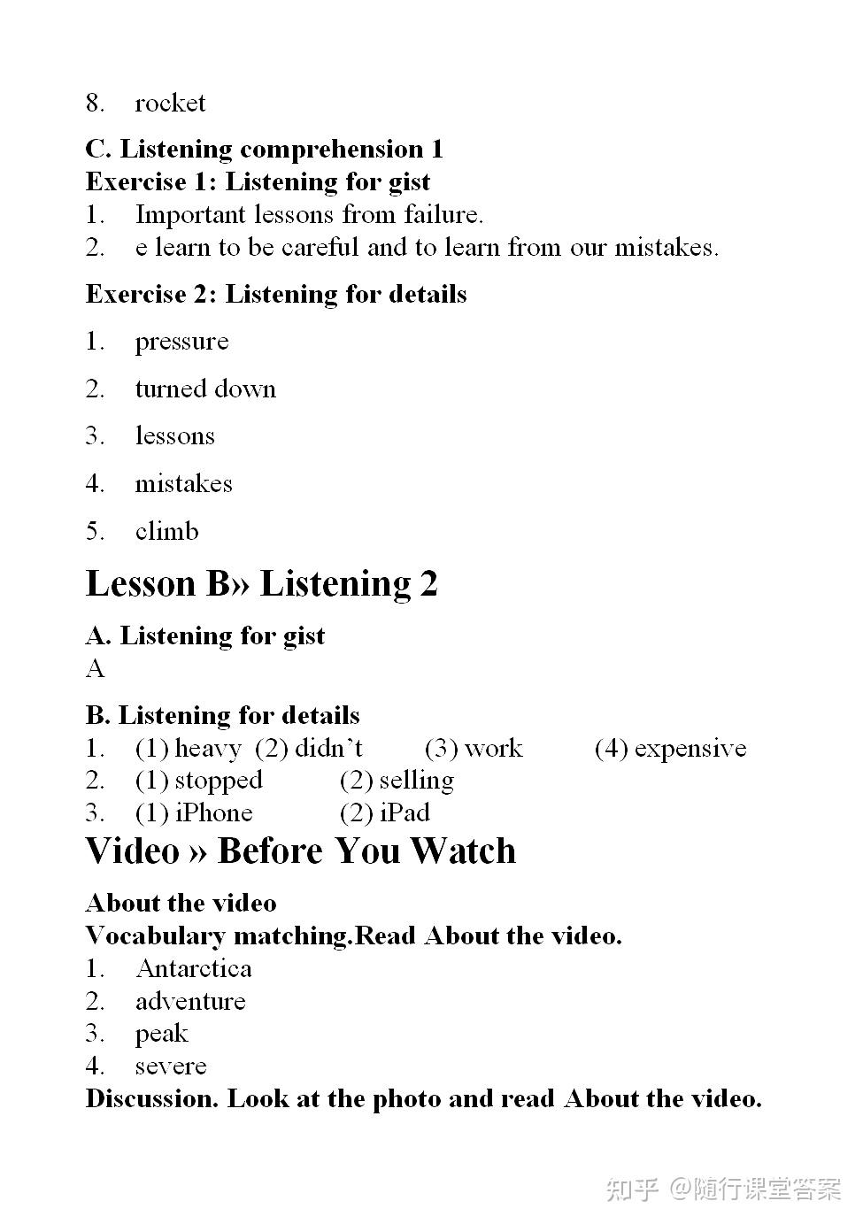 welearn综合教程1答案？ - 知乎