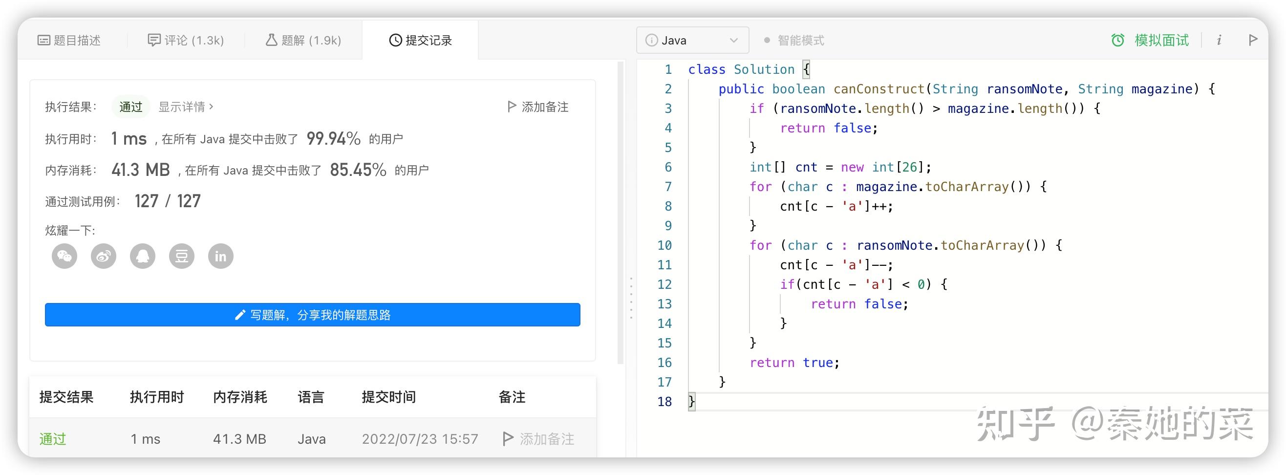 【LeetCode】17. RansomNode·赎金信 - 知乎