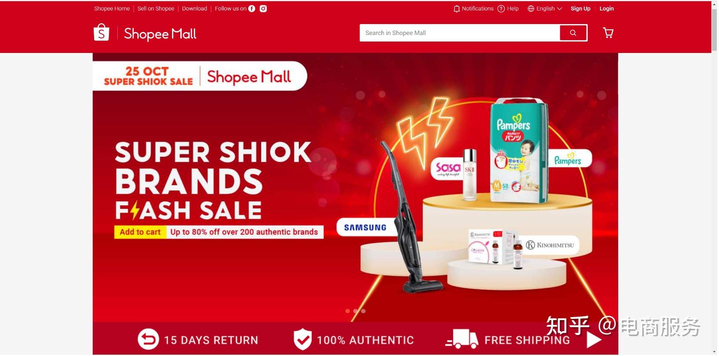 Shopee Mall是什么？Shopee Mall入驻条件和运营要求有哪些？如何成为商城(品牌/mall)卖家？ - 知乎