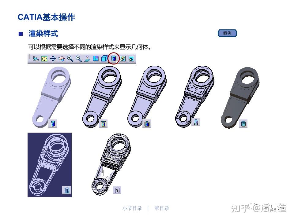 收藏｜458页PPT全面讲解CATIA各模块功能（可下载） - 知乎